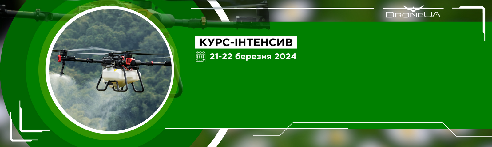 DroneUA запрошує на курс-інтенсив «Застосування агродронів та технологія УМО: все, що має знати ...