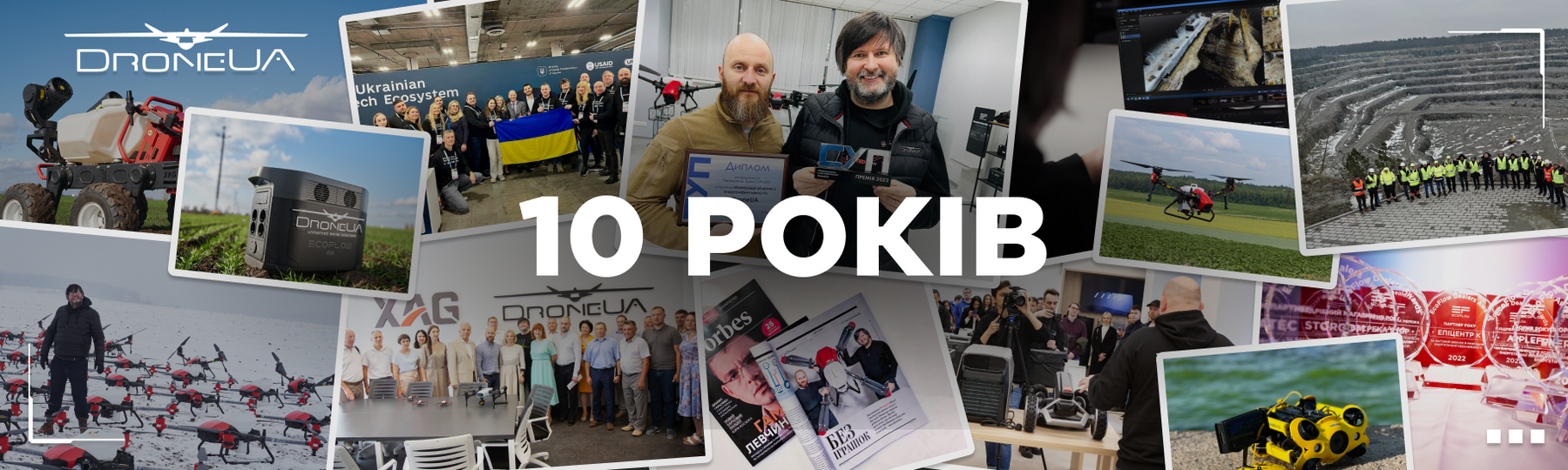 Шлях довжиною 10 років: DroneUA святкує ювілей роботи